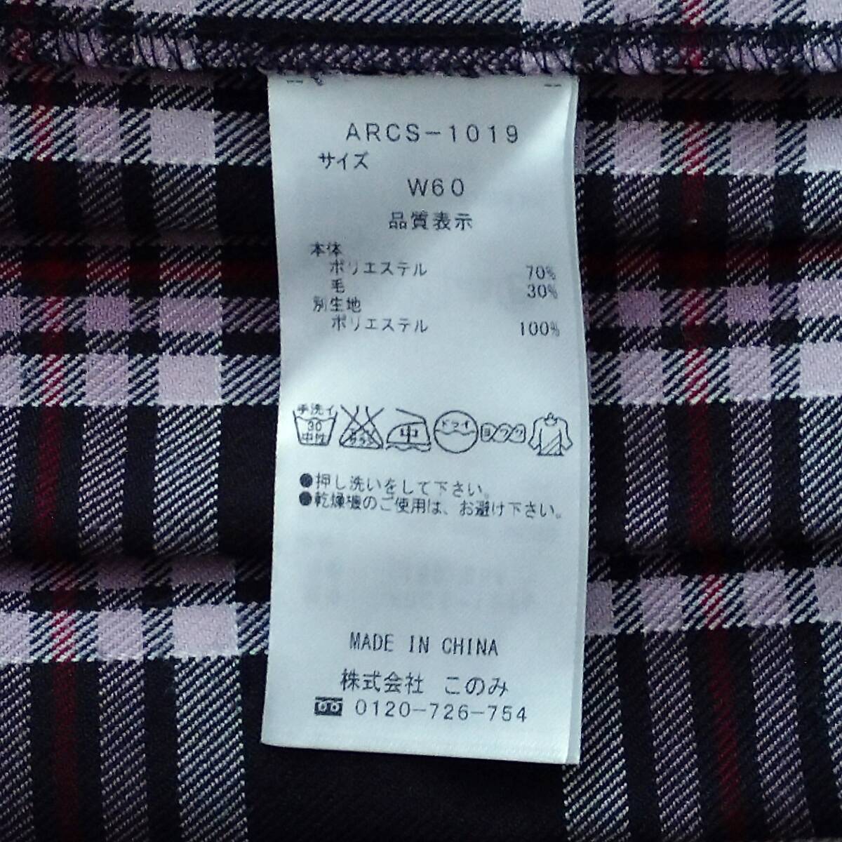 Yahoo!オークション - ar CONOMiこのみ製 プリーツスカート ブラウン×...