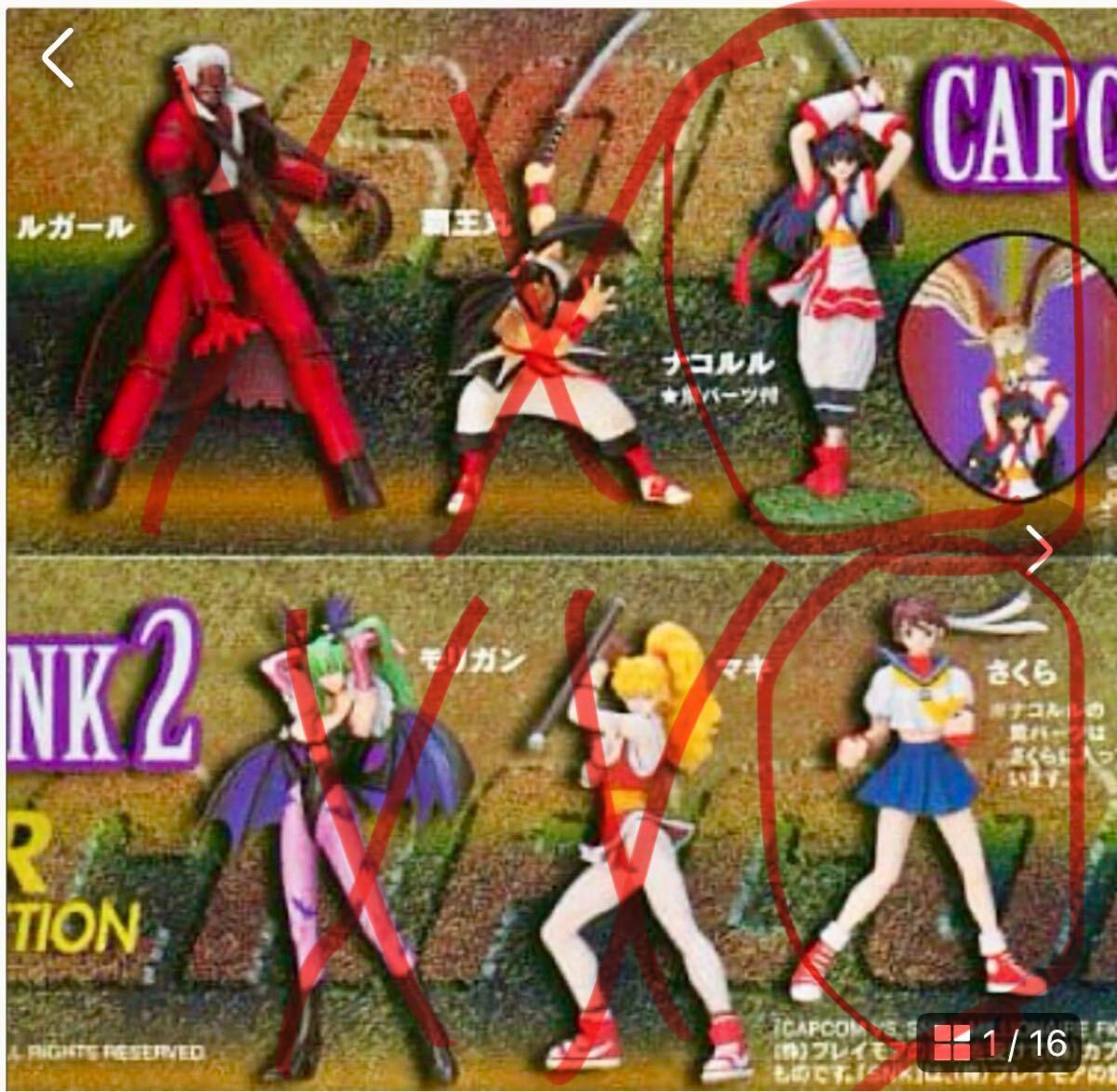 Yahoo!オークション - ユージン SRシリーズ CAPCOM vs. SNK 2 SRコレク...