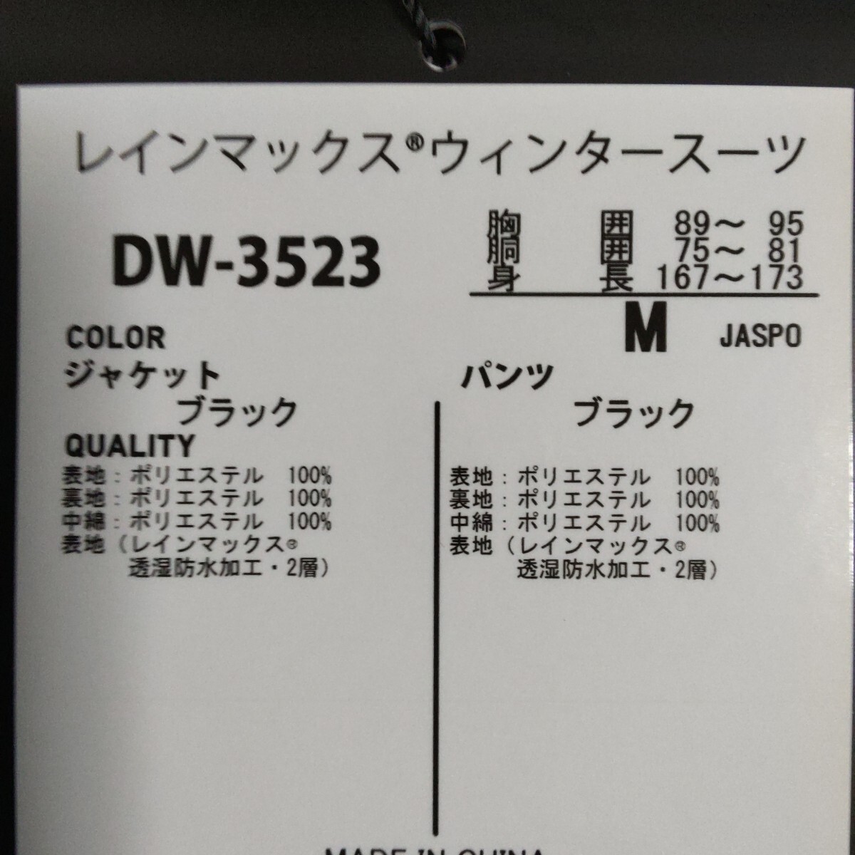 Yahoo!オークション - ダイワ DW-3523 ブラック Mサイズ （レインマッ...