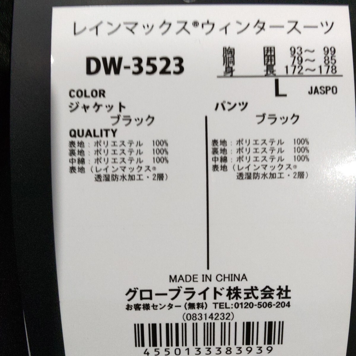 Yahoo!オークション - ダイワ DW-3523 ブラック L サイズ （レインマッ...
