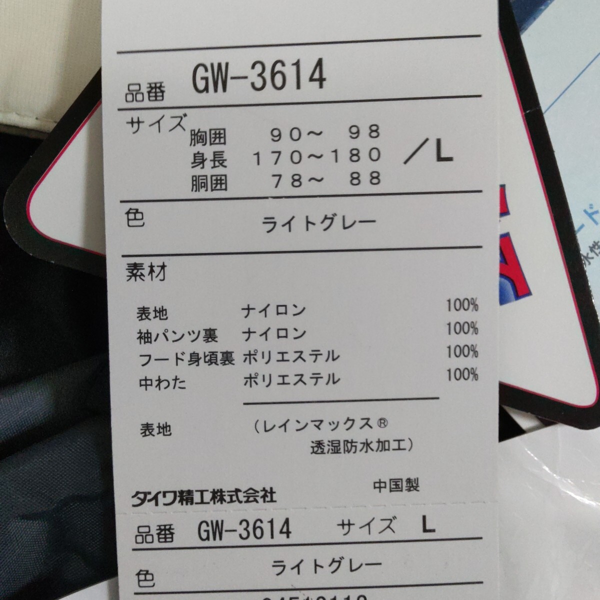 Yahoo!オークション - ダイワ レインマックス 2WAYサロペット ウィン...