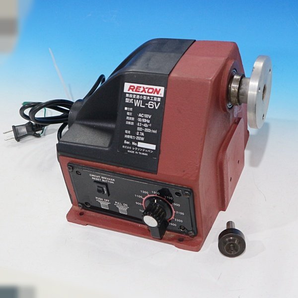 Yahoo!オークション - 中古動作品 REXON/レクソン WL-6V 無段変速小型...