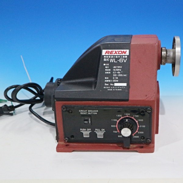 Yahoo!オークション - 中古動作品 REXON/レクソン WL-6V 無段変速小型...