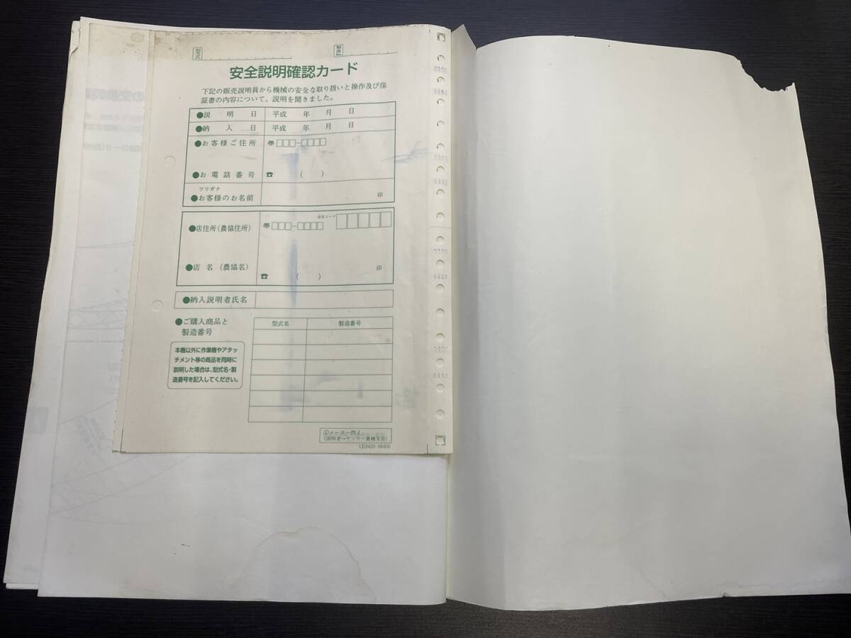 Yahoo!オークション - ヤンマー ロータリー R110/R112/R113/R114/R115...