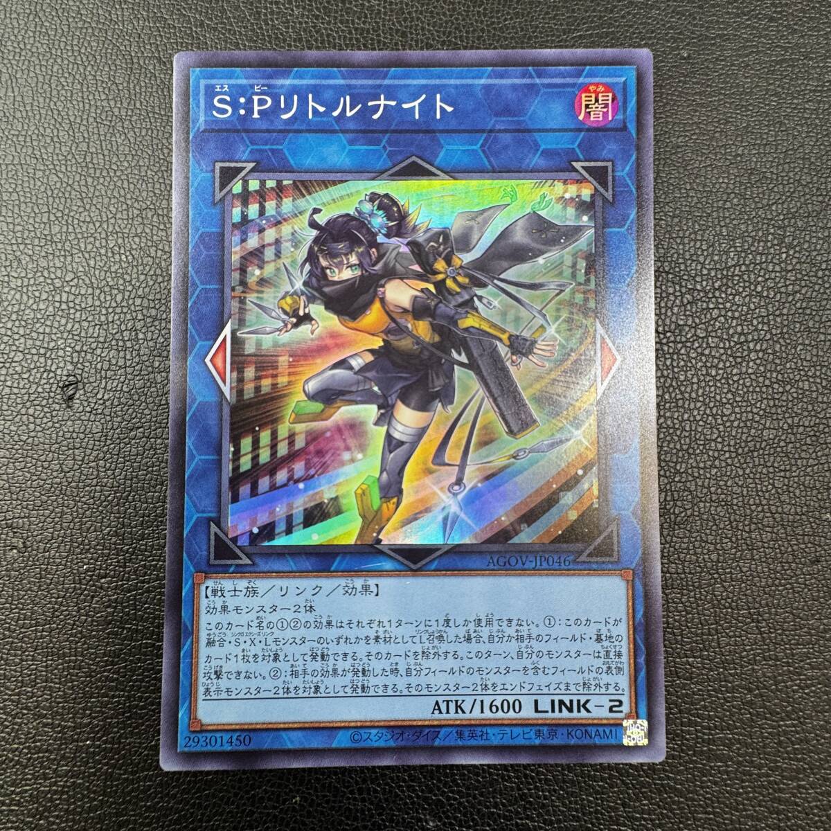Yahoo!オークション - S Pリトルナイト AGOV-JP046 スーパーレア 遊戯...