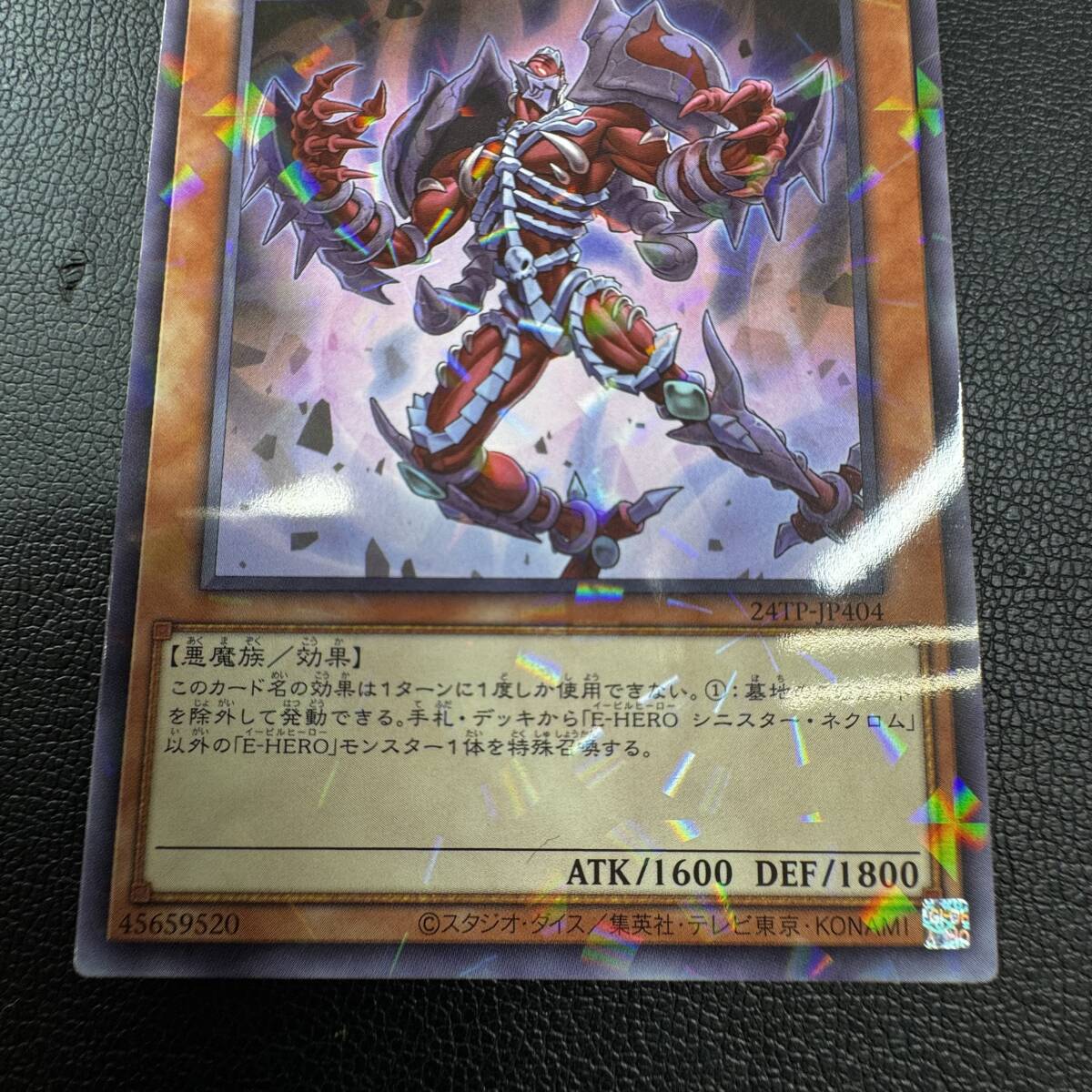 Yahoo!オークション - E-HERO シニスター・ネクロム 24TP-JP404 遊戯王...