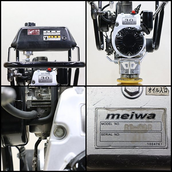 Yahoo!オークション - ランマー MEIWA RT-50R 転圧機 タンピングラン...