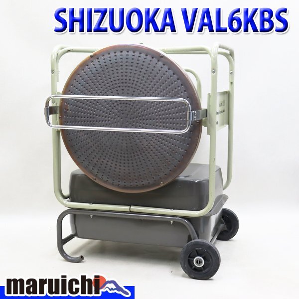 Yahoo!オークション - 赤外線灯油ヒーター SHIZUOKA VAL6 KBS バルシ...