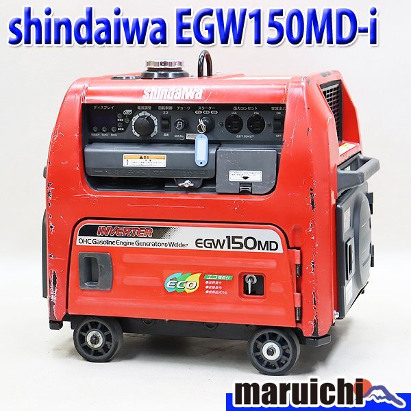 Yahoo!オークション - 溶接機 新ダイワ EGW150MD-I ウエルダー 2.0～3...