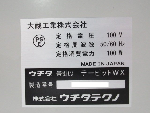 Yahoo!オークション - Ω 新DC 0927t UCHIDA【 TAPIT-WX 】ウチダテク...