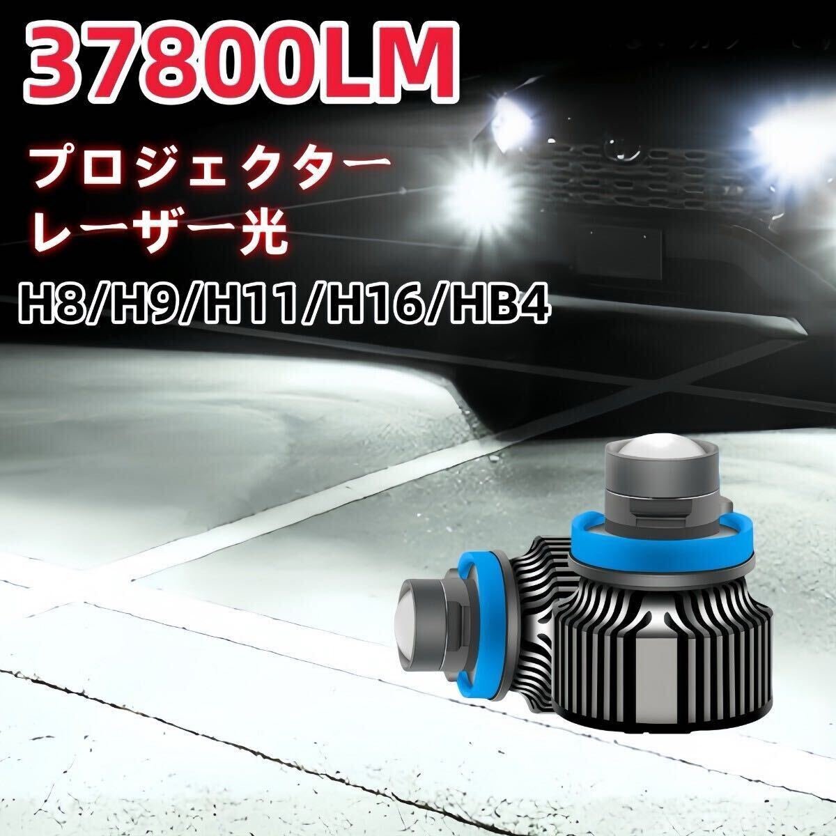 LED フォグランプ 爆光 ライト 自動車 H8 H9 H11 H16 HB4 防水 車検対応 ヘッド(LED)｜売買されたオークション情報、yahooの商品情報をアーカイブ公開 ...