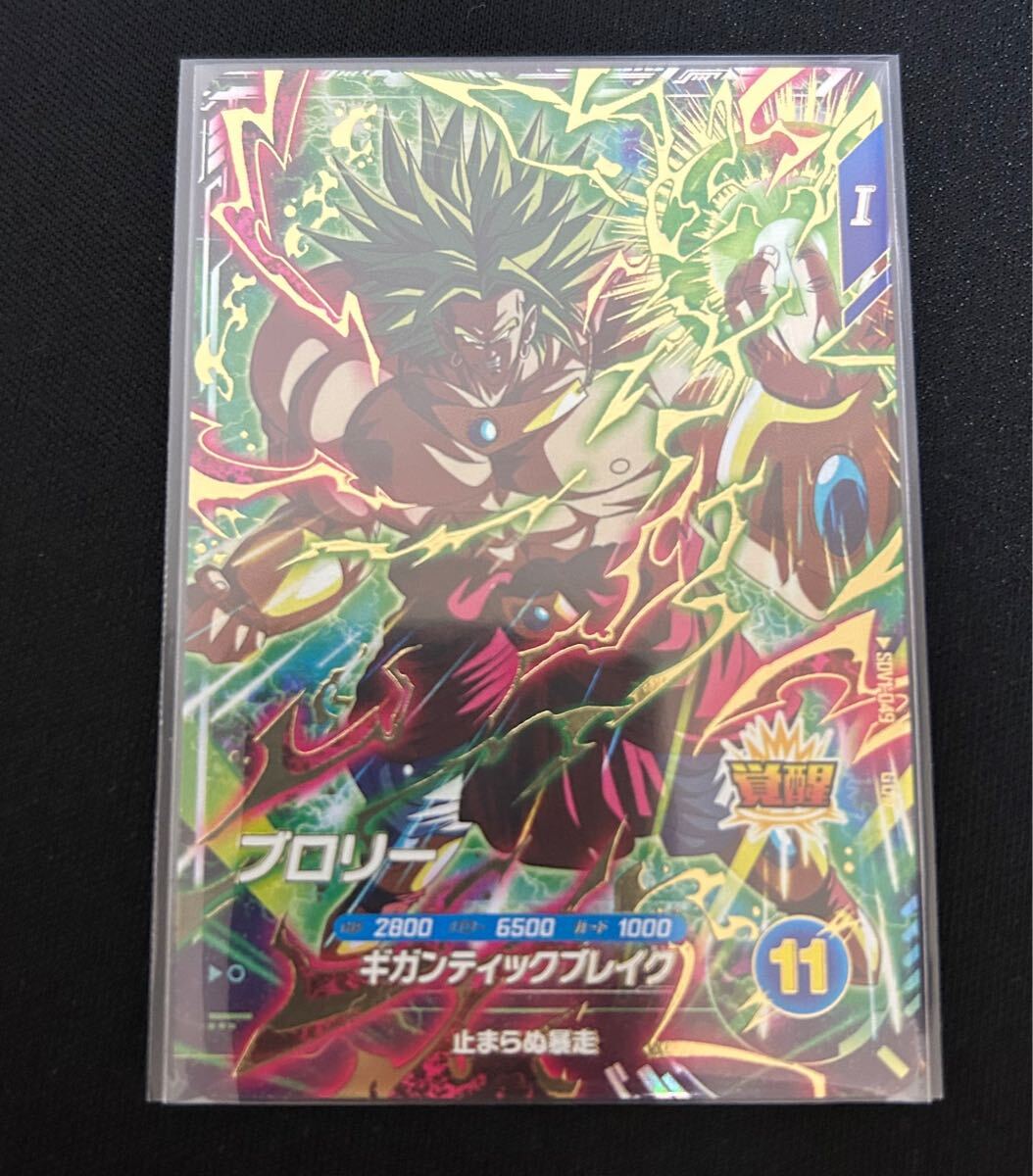 Yahoo!オークション - 未使用品 ブロリー (SDV1-049)