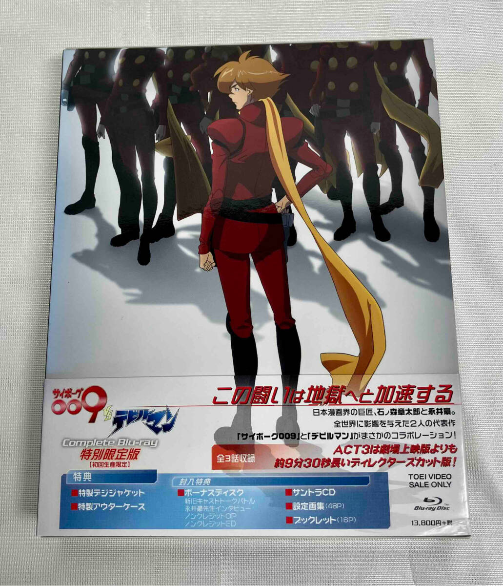 Yahoo!オークション - サイボーグ009VSデビルマン コンプリートBlu-ray...