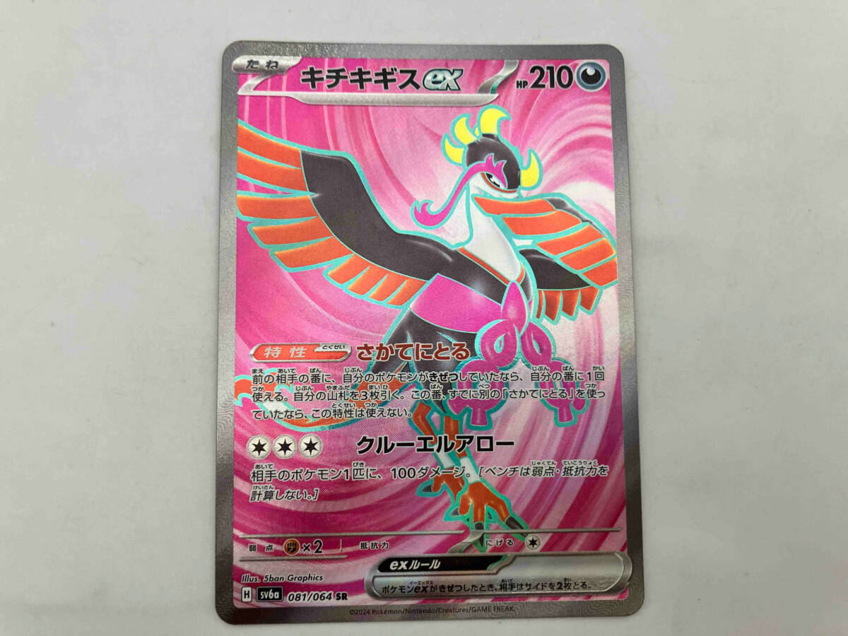 Yahoo!オークション - キチキギスex(081/064) SR ポケモンカードゲーム