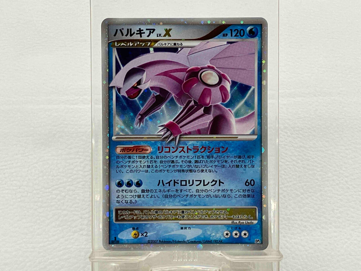 Yahoo!オークション - ジャンク パルキア (LV.X)(レアリティマークなし...