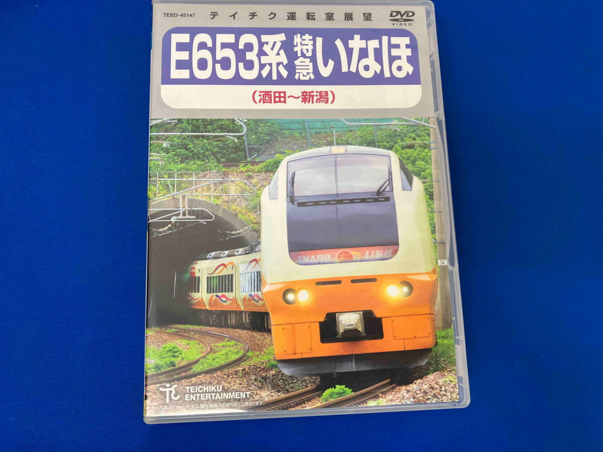 Yahoo!オークション - DVD E653系 特急いなほ(酒田~新潟)