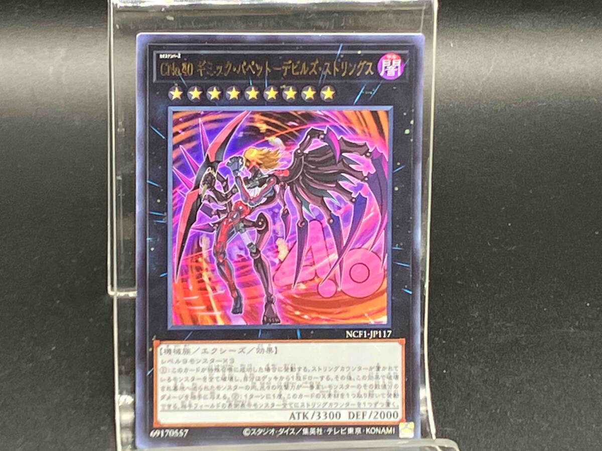 Yahoo!オークション - CNo.40 ギミック・パペット-デビルズ・ストリン...