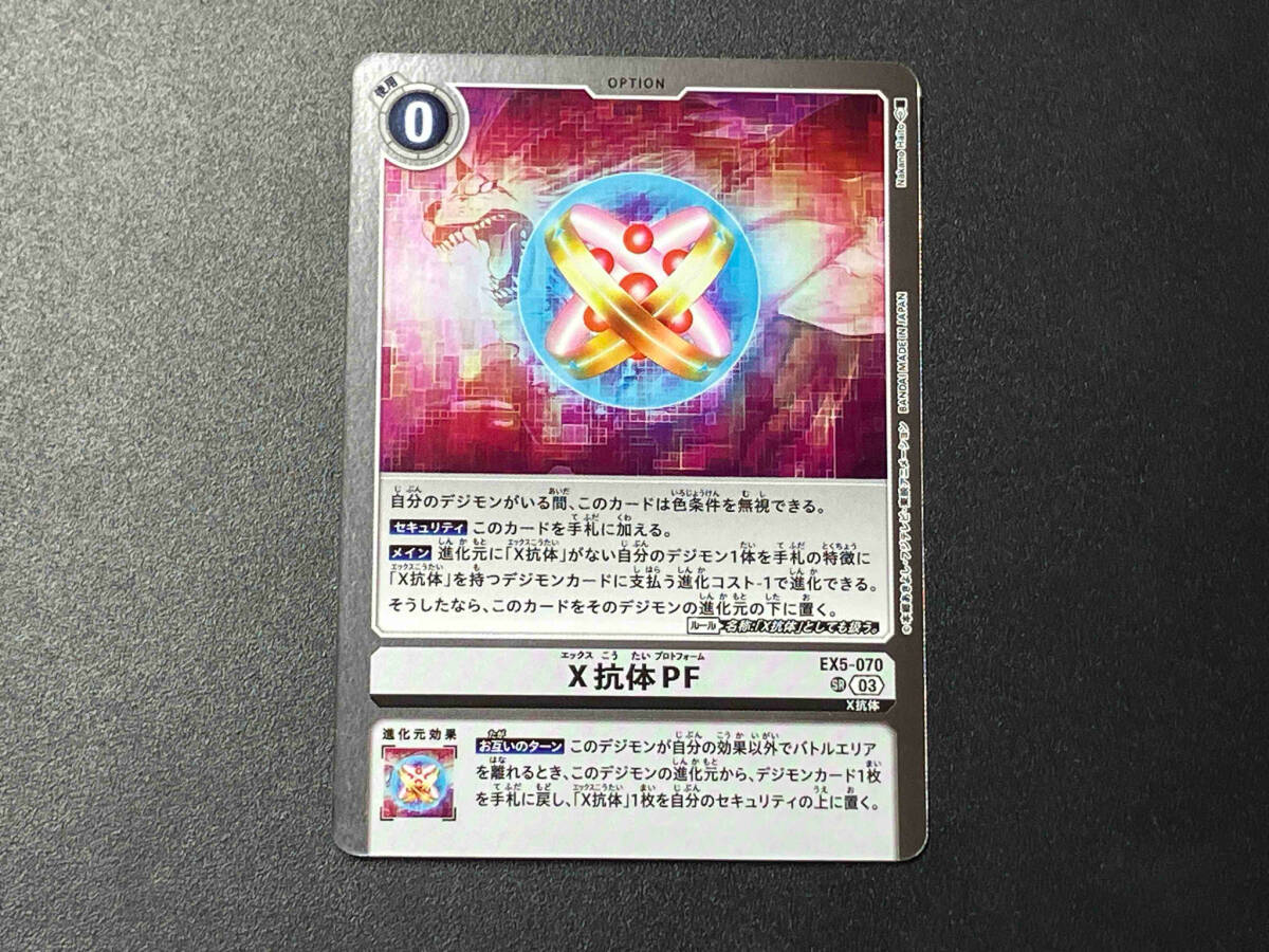 Yahoo!オークション - トレカ デジモンカードゲーム SR X抗体PF(パラレ...