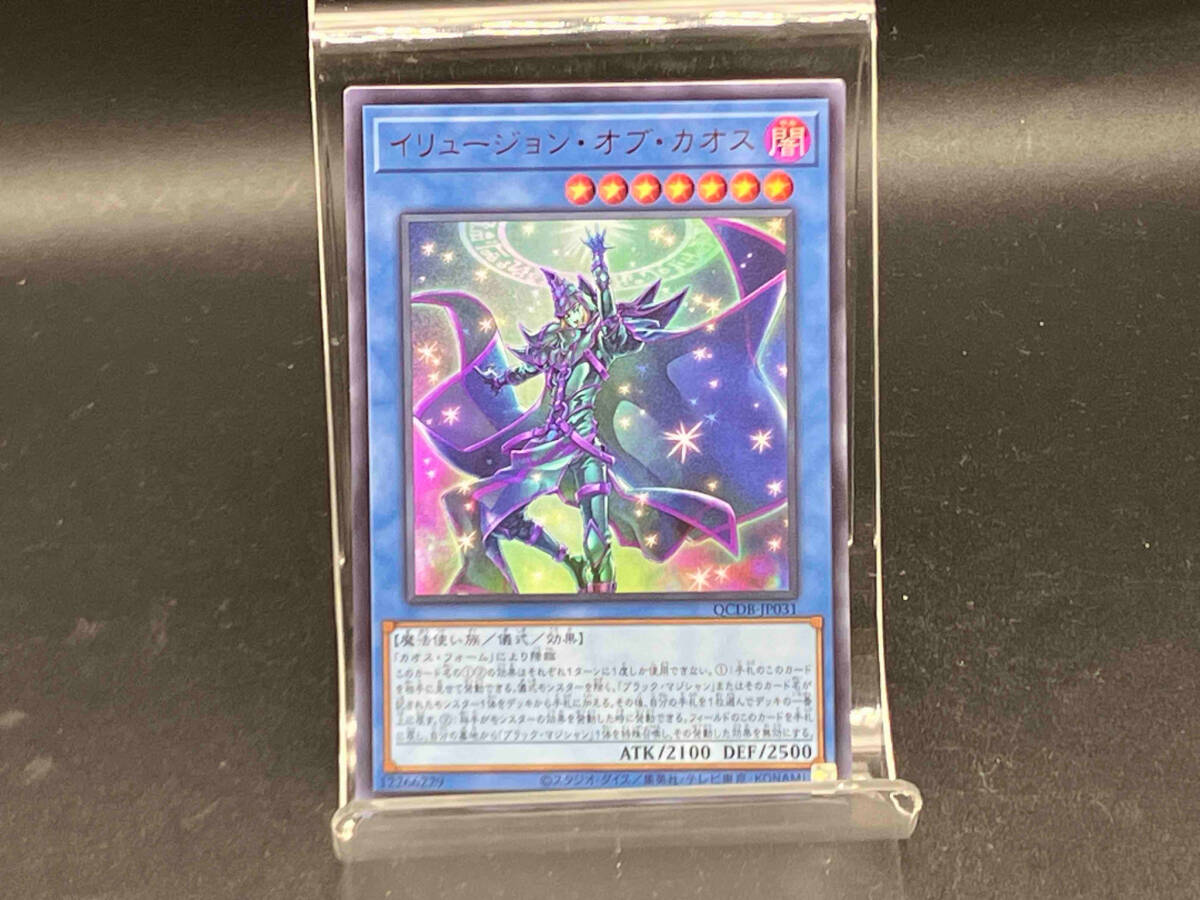 イリュージョン オブ カオス UR 遊戯王(シングルカード)｜売買されたオークション情報、yahooの商品情報をアーカイブ公開 - オークファン（aucfan.com）