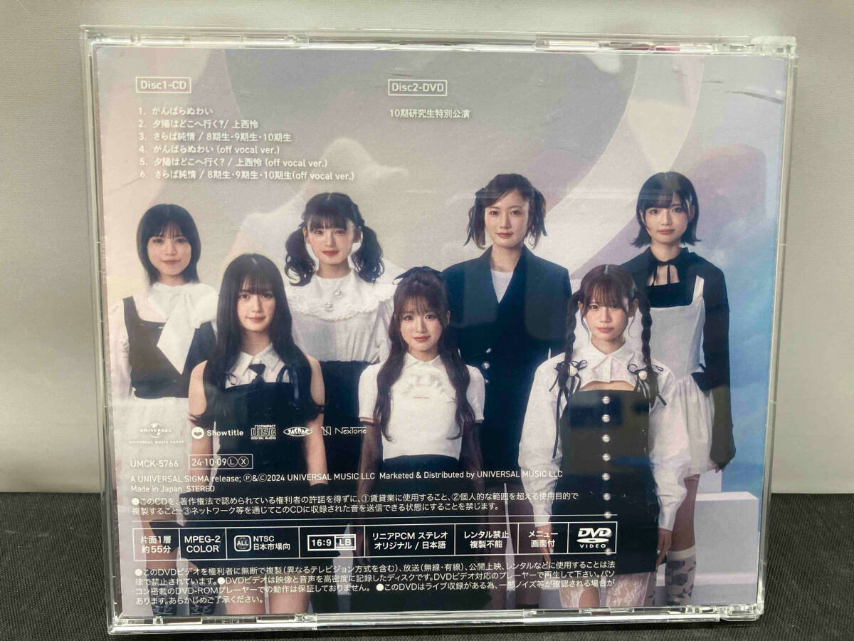 Yahoo!オークション - NMB48 CD がんばらぬわい(Type-C)(DVD付)