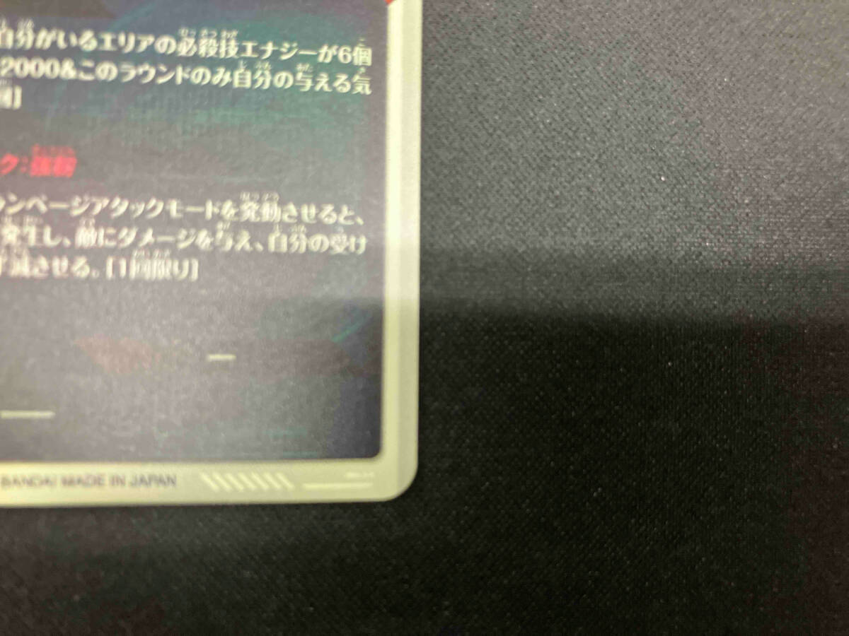 Yahoo!オークション - ベジータ DA(スマッシュブロー) GDR ドラゴンボ...