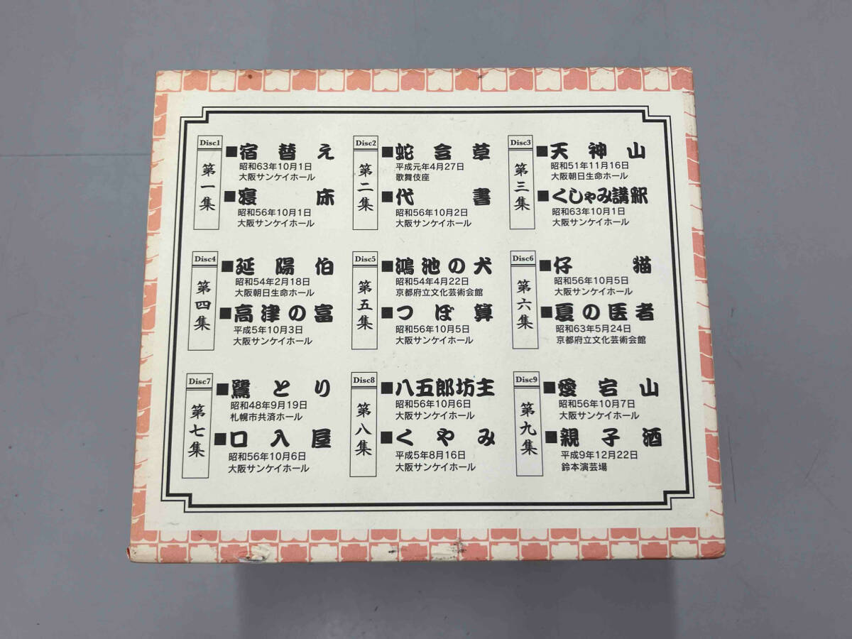 Yahoo!オークション - 枝雀十八番 CD9枚+特典ブックレット一冊 GSD2090...