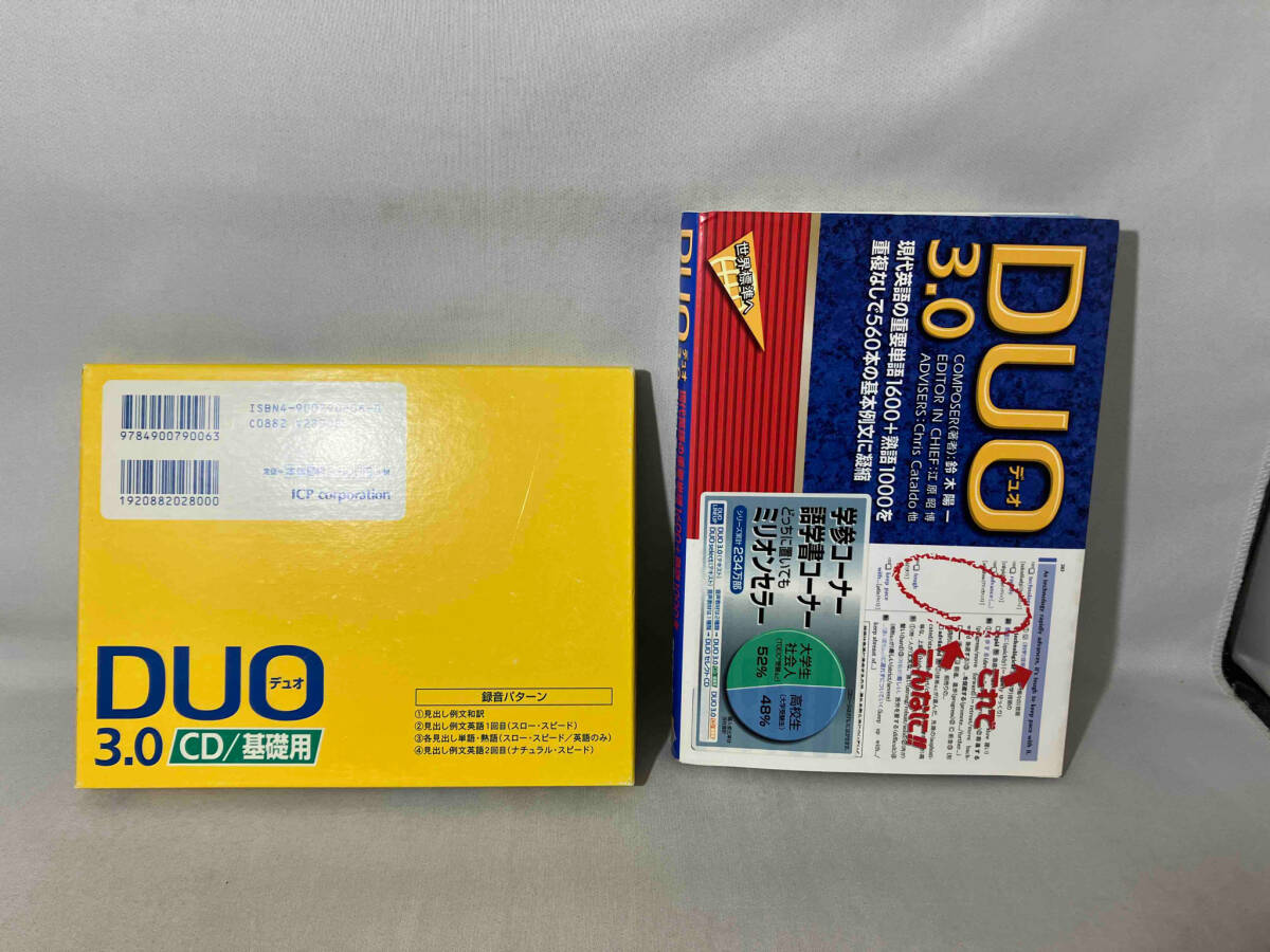 Yahoo!オークション - DUO3.0 + DUO3.0 CD/基礎用