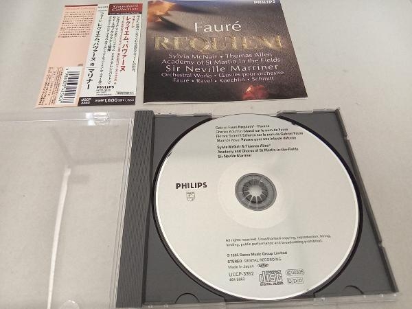 Yahoo!オークション - ネヴィル・マリナー(cond) CD フォーレ レクイエ...
