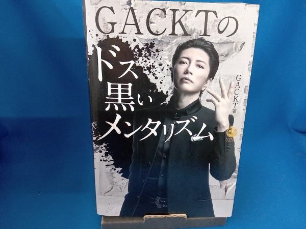 Yahoo!オークション - GACKTのドス黒いメンタリズム GACKT