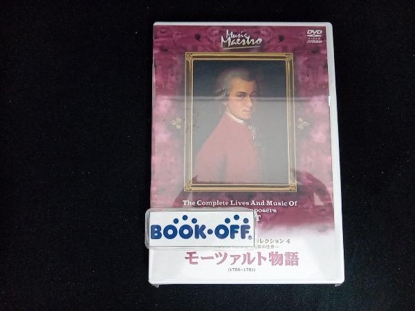 Yahoo!オークション - DVD ミュージック・マエストロ・コレクション4 ...