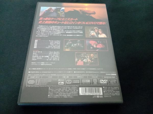 Yahoo!オークション - DVD スーパーガール GNBF-5012