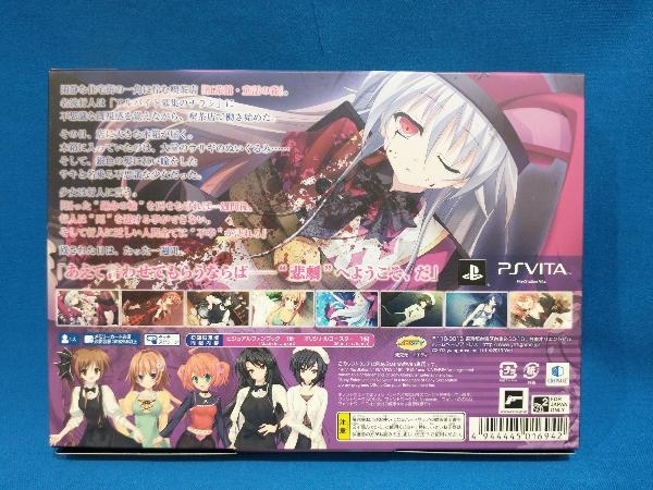 Yahoo!オークション - PSVITA 古色迷宮輪舞曲~La Roue de fortune~