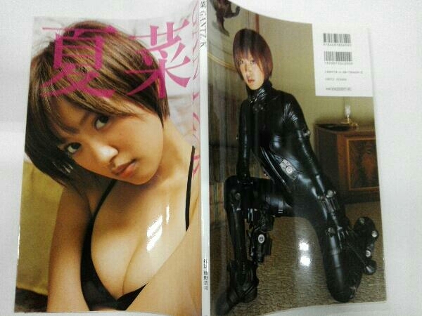 Yahoo!オークション - 夏菜写真集 夏菜GANTZ/K