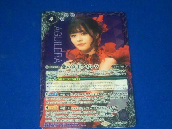 Yahoo!オークション - (2022表記)悪の女王アギレラ CP CB24-CP05
