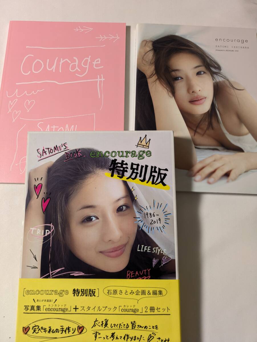 石原さとみ写真集 encourage 特別版 2冊セット / d29-gmm(アート、エンターテインメント)｜売買されたオークション情報、yahooの商品情報をアーカイブ公開 - オークファン ...