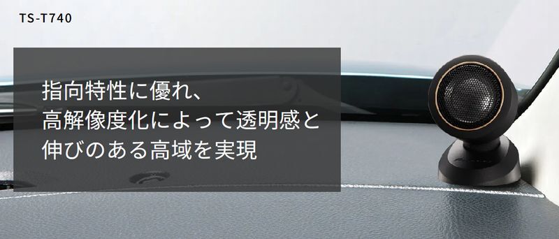 Yahoo!オークション - 【取寄商品】カロッツェリアTS-T740ハイレゾ対応...