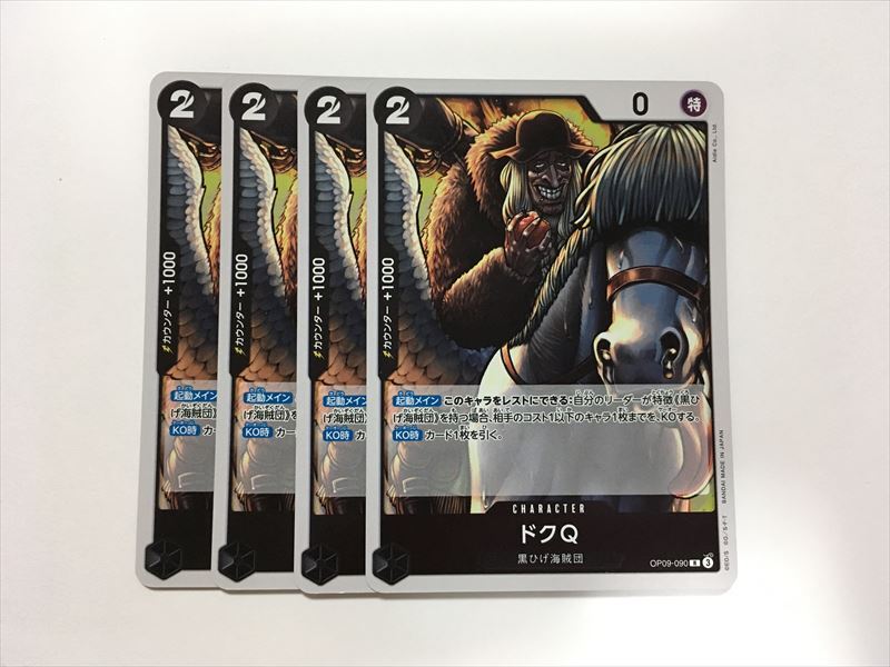 Yahoo!オークション - B39【ワンピース カード】 ドクQ R OP09-090 4枚...