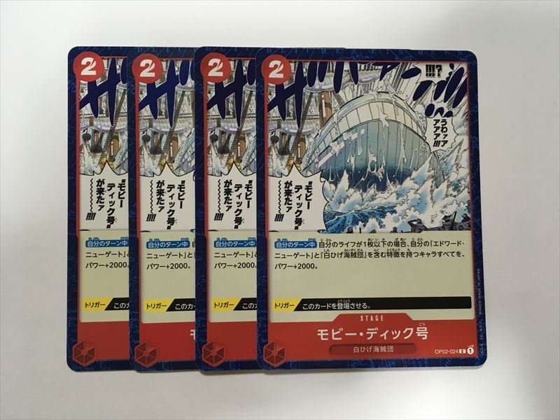 Yahoo!オークション - A197【ワンピース カード】 モビー・ディック号 ...