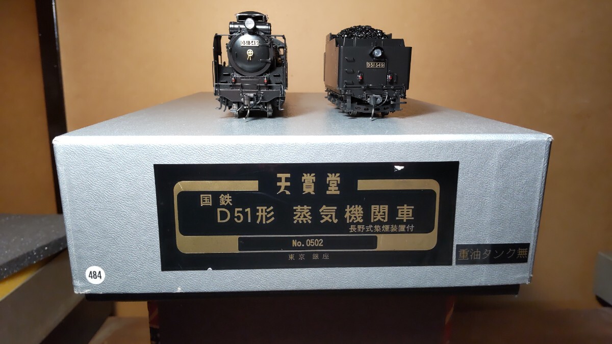 Yahoo!オークション - 天賞堂ブラス製D51形 長野式集煙装置付 重油タン...