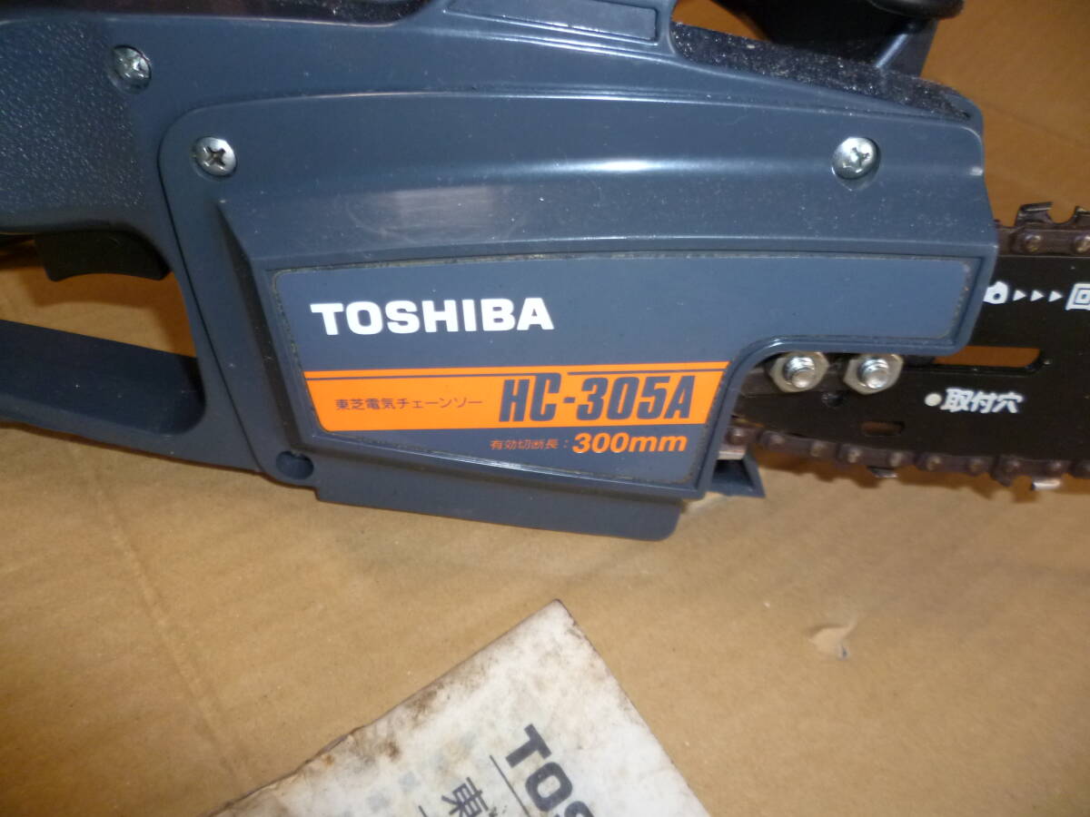 Yahoo!オークション - 東芝 電気チェーンソー HC-305A 有効切断長 300mm