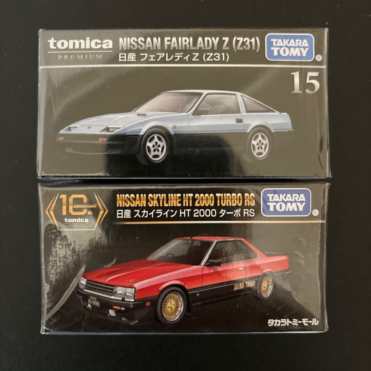 Yahoo!オークション - トミカプレミアム2台セット 15 日産 フェアレデ...