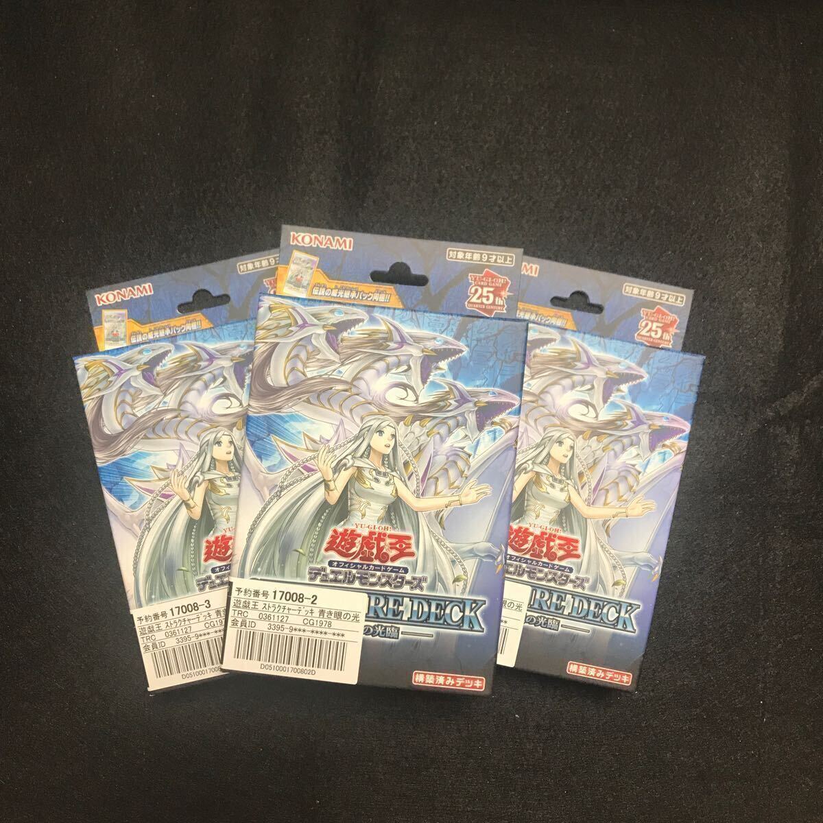 Yahoo!オークション - ラスト出品 一円スタート 遊戯王OCG DM ストラク...