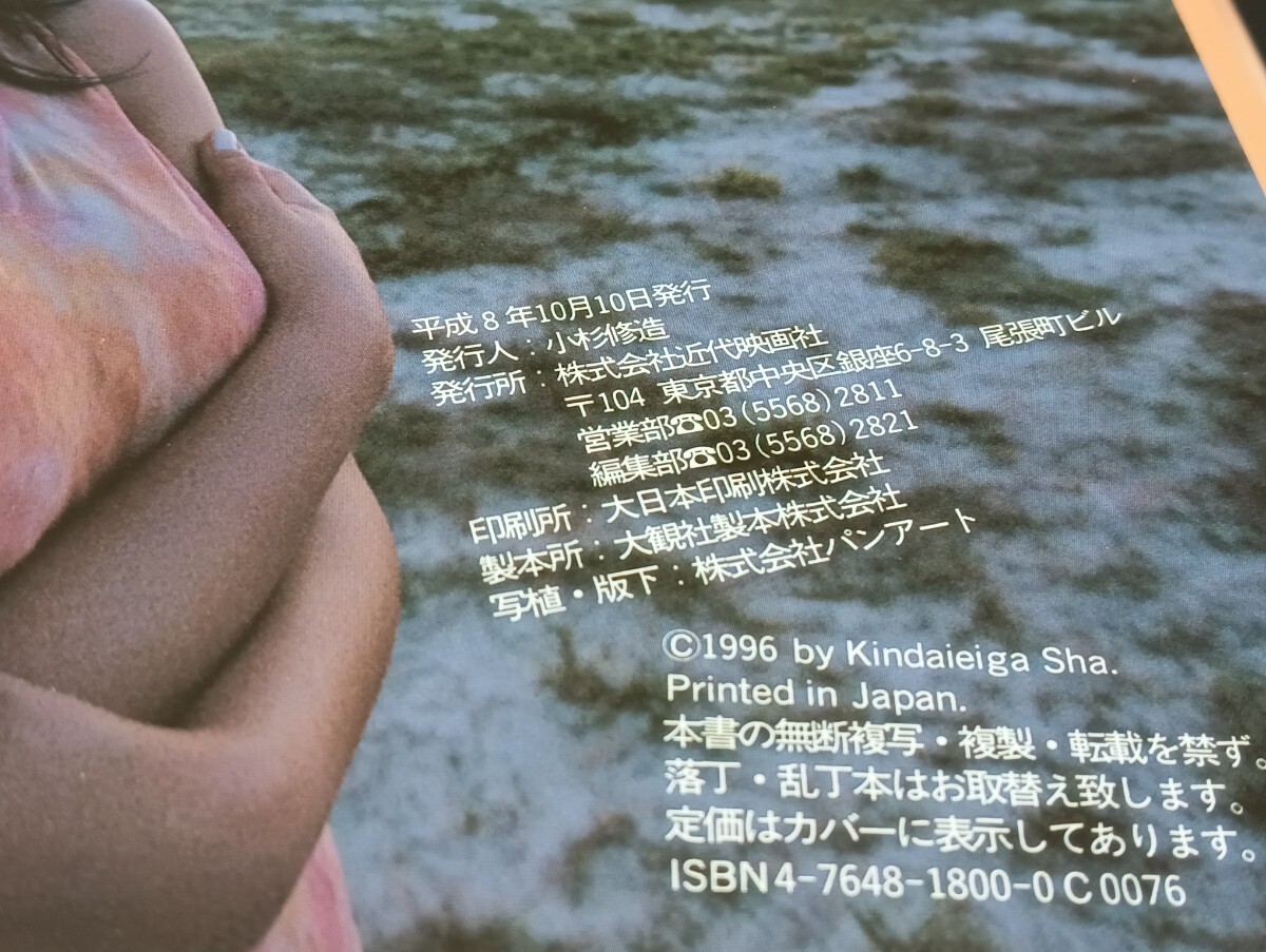 Yahoo!オークション - C64 山田まりや写真集 PuRuRun mariya yamada 平...