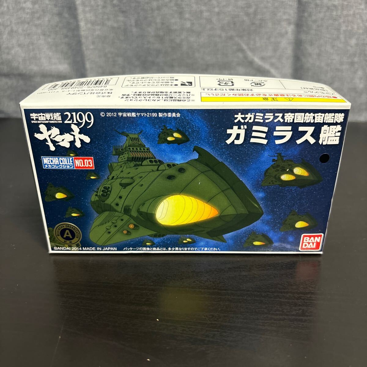 Yahoo!オークション - sso 宇宙戦艦ヤマト2199 メカコレクション03 プ...