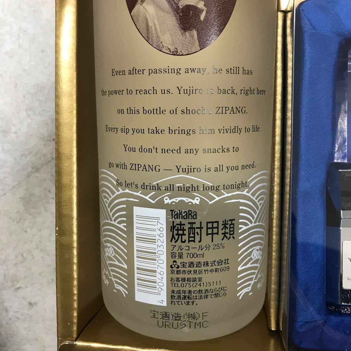 Yahoo!オークション - 09rc 石原裕次郎 焼酎セット ZIPANG 大吟醸 宝酒...