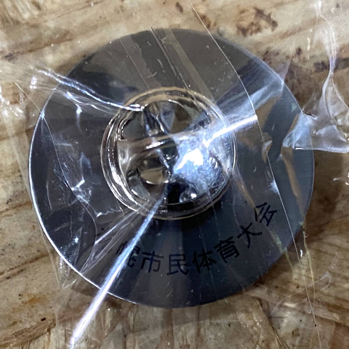 Yahoo!オークション - ピンバッジ沢山／約122g 札幌市民体育大会