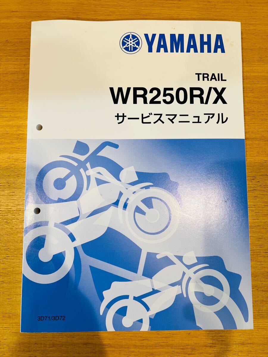 Yahoo!オークション - YAMAHA WR250R/X サービスマニュアル