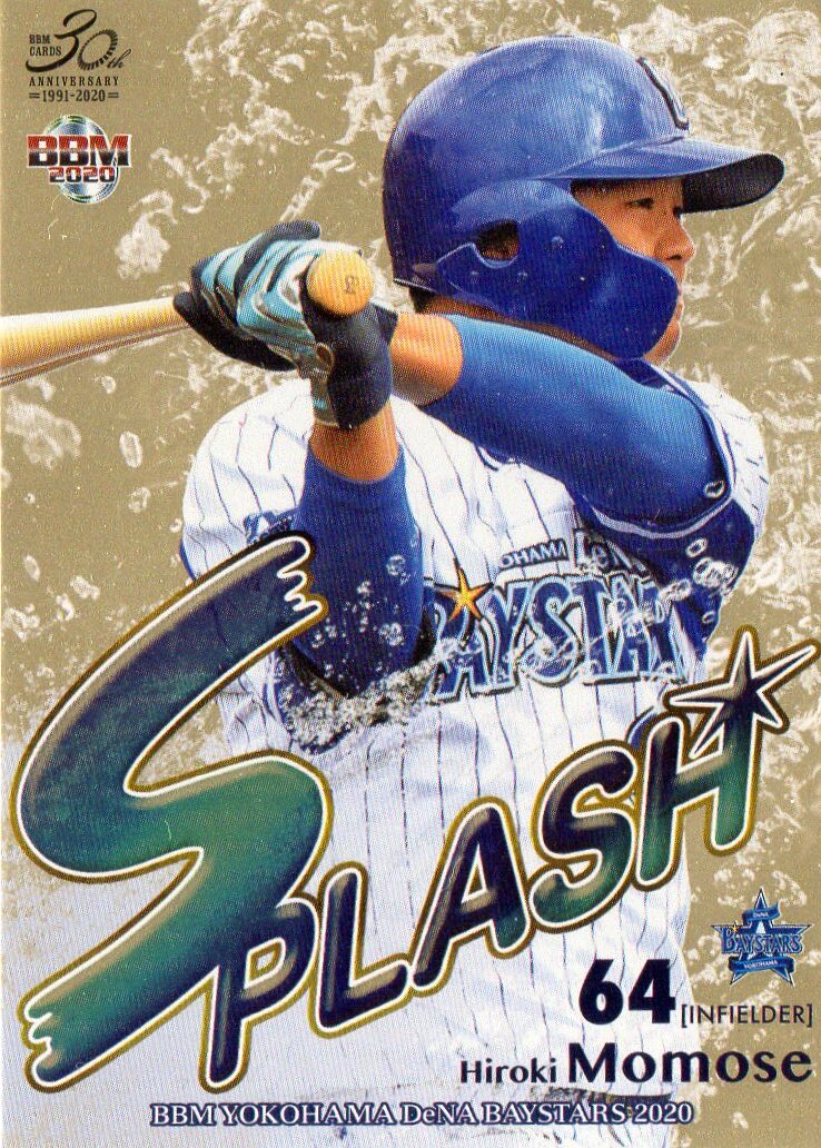 - 百瀬大騎 スポ BBM Yahoo!オークション