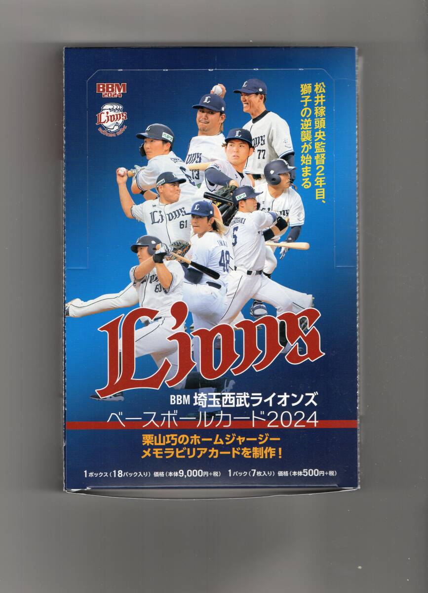 BBM Yahoo!オークション 2024