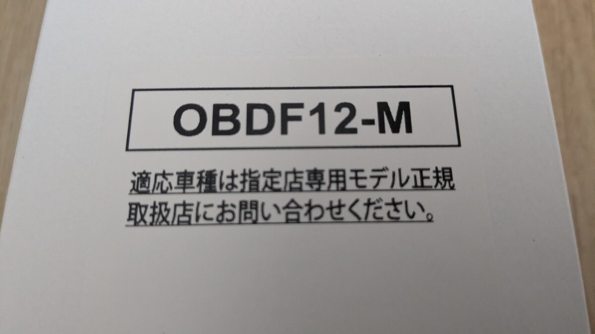 Yahoo!オークション - 新品未開封 ユピテル OBDF-12-M 輸入車用 レーダ...